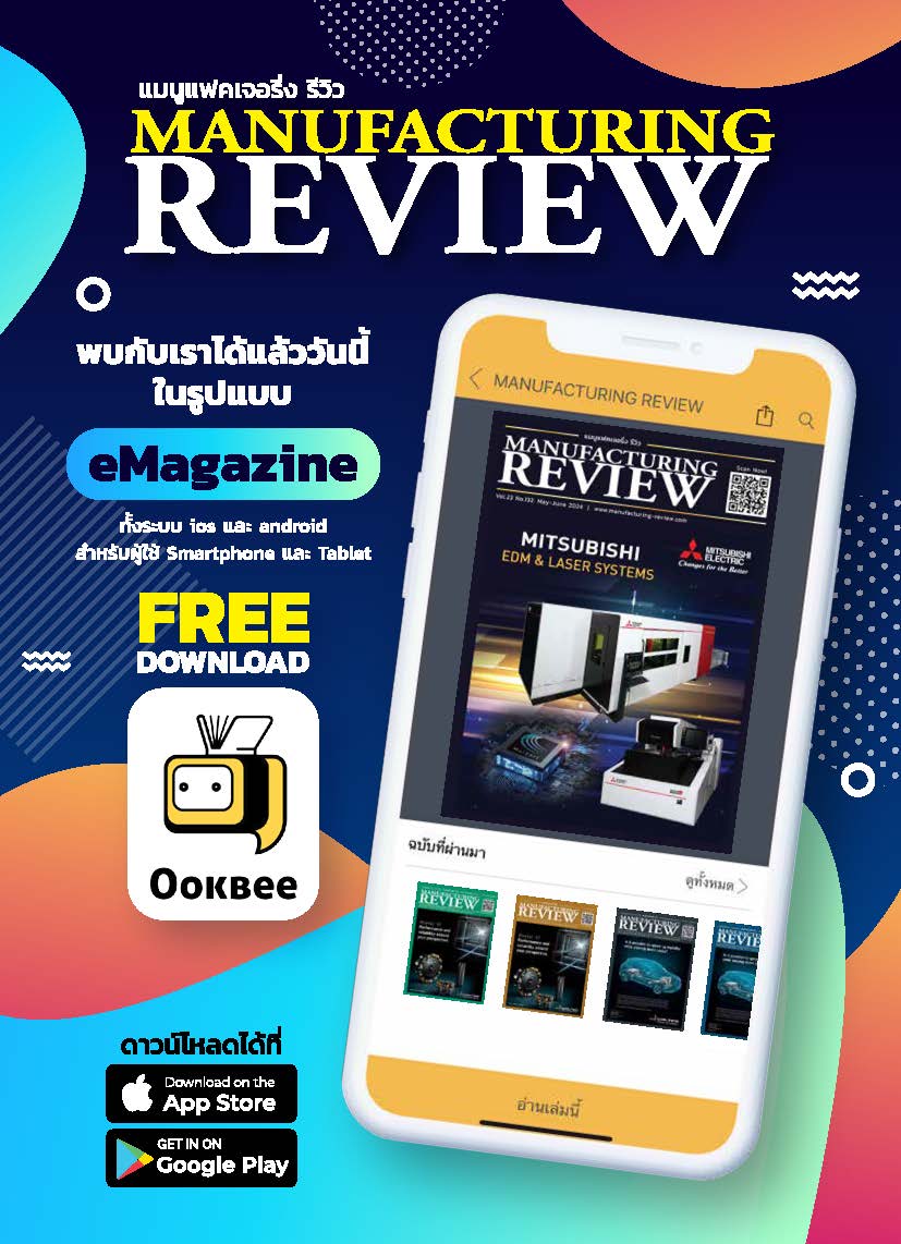 Manufacturing review Magazine
